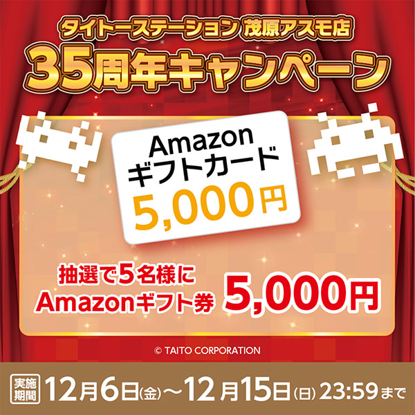「タイトーステーション 新潟ラブラ2店」12月13日（金）グランドオープン！｜タイトーの店舗情報