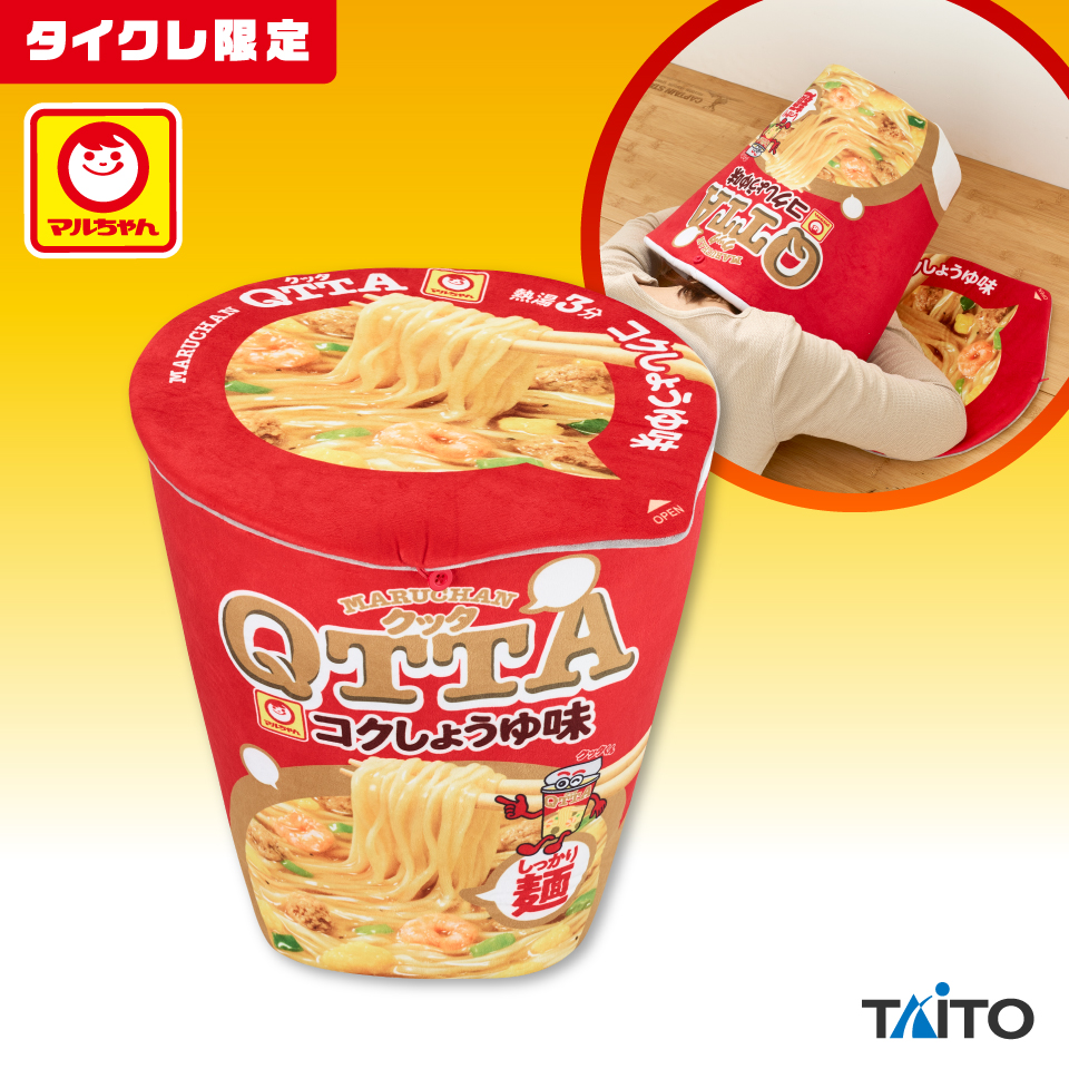 QTTA QTTA(食った)あと寝れる大きなQTTAクッション (タイクレ限定）タイトープライズ詳細