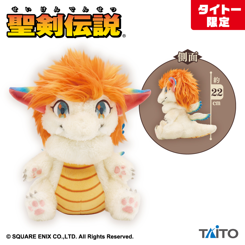 聖剣伝説シリーズ ぬいぐるみ ＜フラミー＞｜タイトーの1月のおすすめプライズ