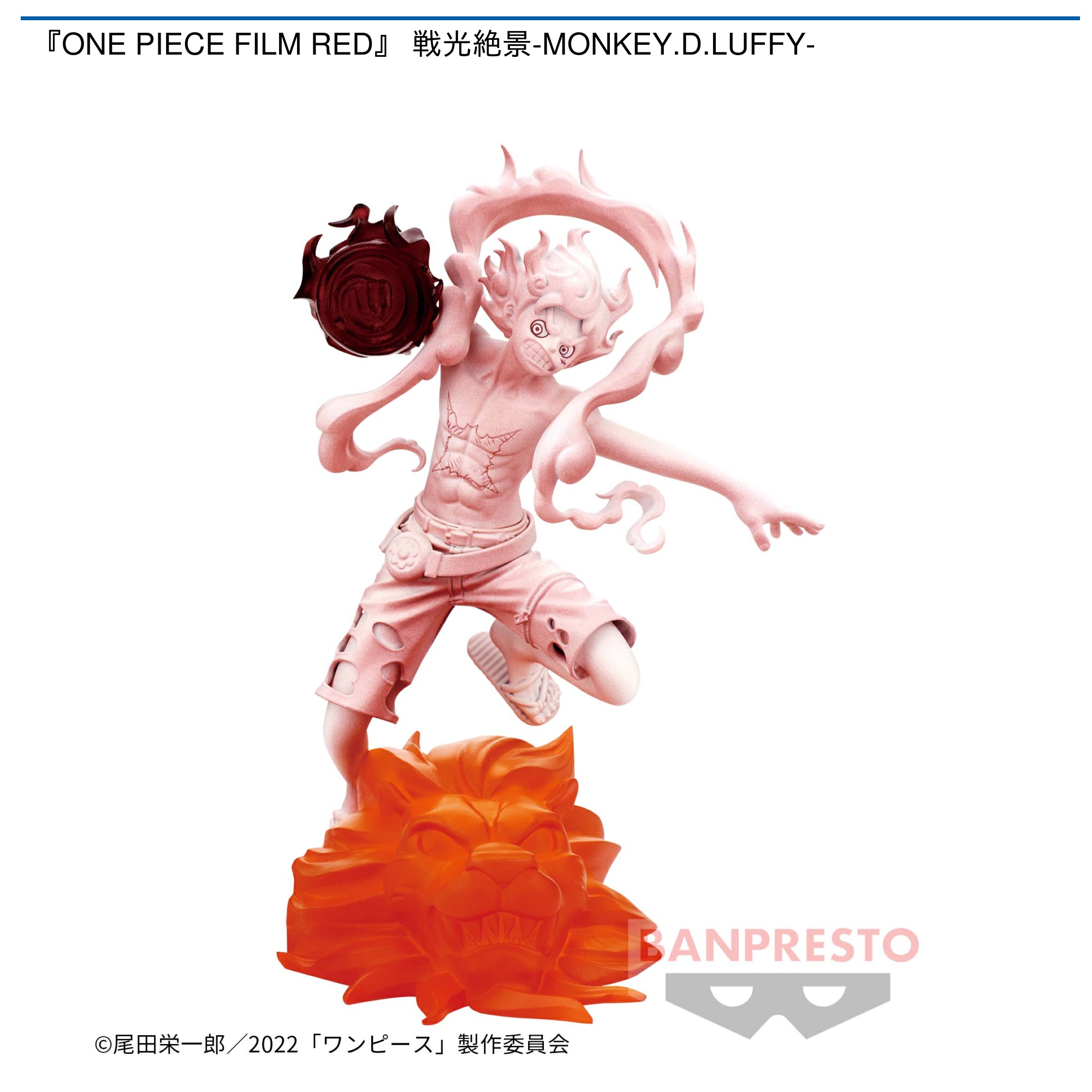 『ONE PIECE FILM RED』 戦光絶景-MONKEY.D.LUFFY-｜タイトーの8月のおすすめプライズ