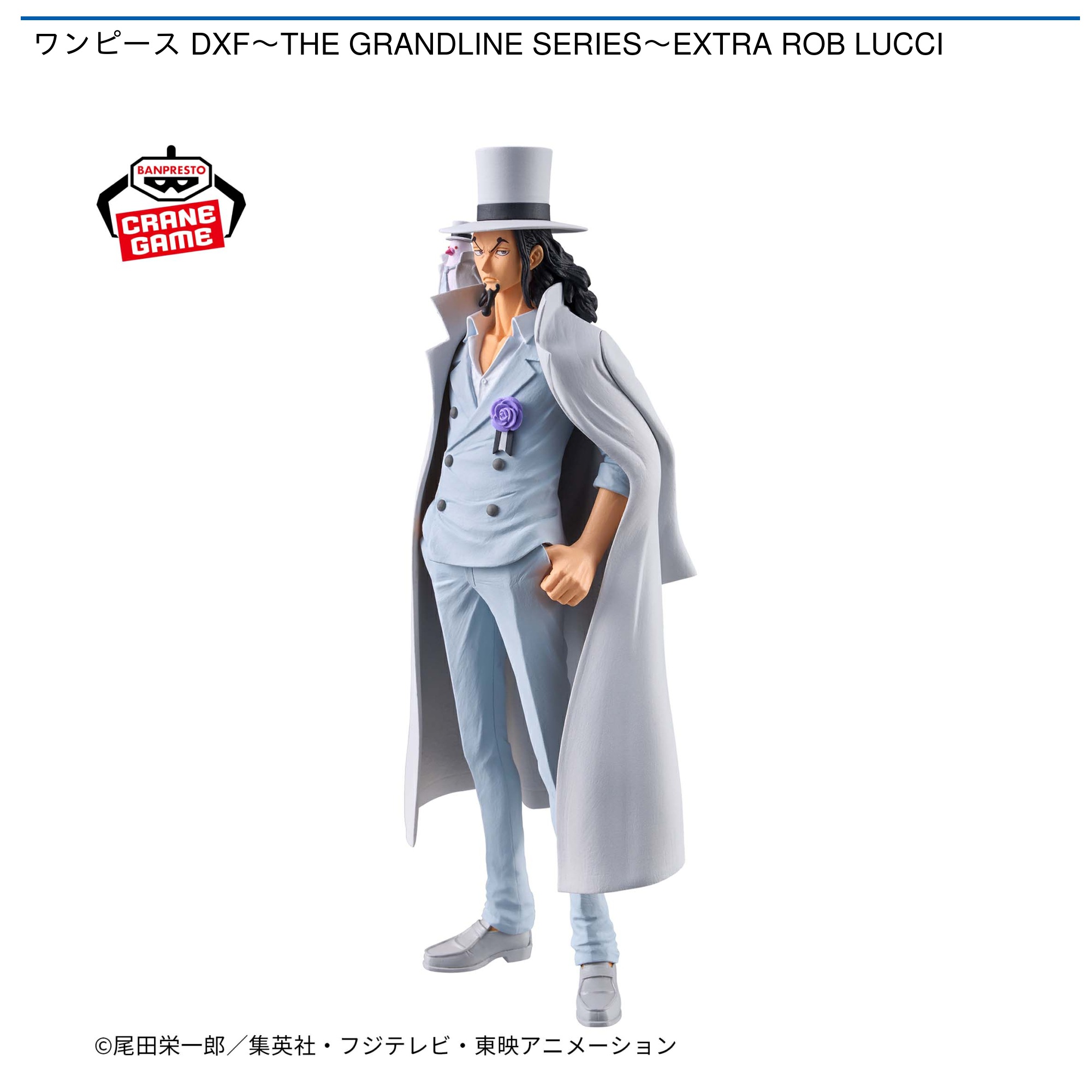 ワンピース DXF～THE GRANDLINE SERIES～EXTRA ROB LUCCI｜タイトーの4月のおすすめプライズ